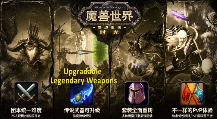 WoW Classic: Titan Reforged Legendary Weapon Attribute Reforging and ...